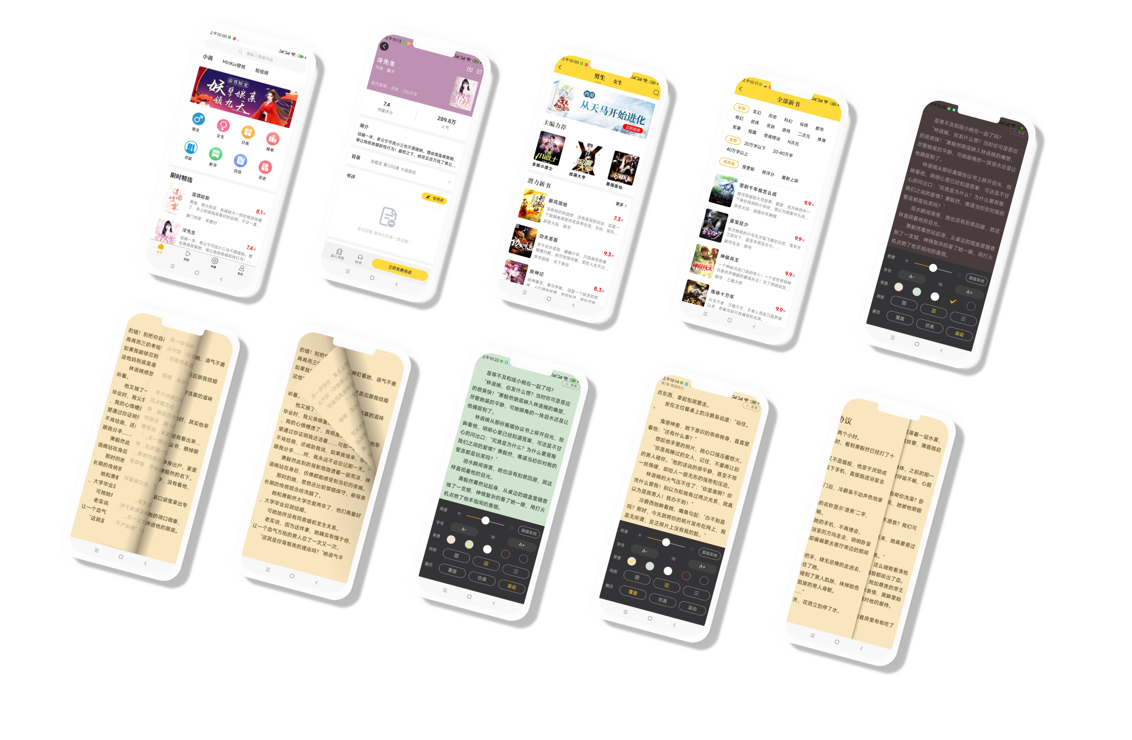 uni-app 、Spring Boot 、ant Design 打造的一款跨平台包含小说（仿真翻页、段落听书）、短视频、壁纸等功能含完备后台管理的移动应用_java antdesign ...